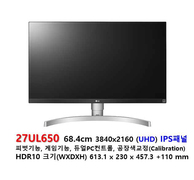 27UL650 *가전특판* 27인치UHD모니터 4K모니터 피벗기능모니터 27UL650 : 네이버 블로그