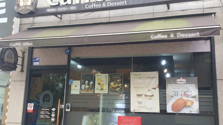 어닝 기어교체 인천계양구작전동 커피숍 현장고정어닝어닝가격어닝천막어닝방풍막바람막이방풍비닐천막 네이버 블로그