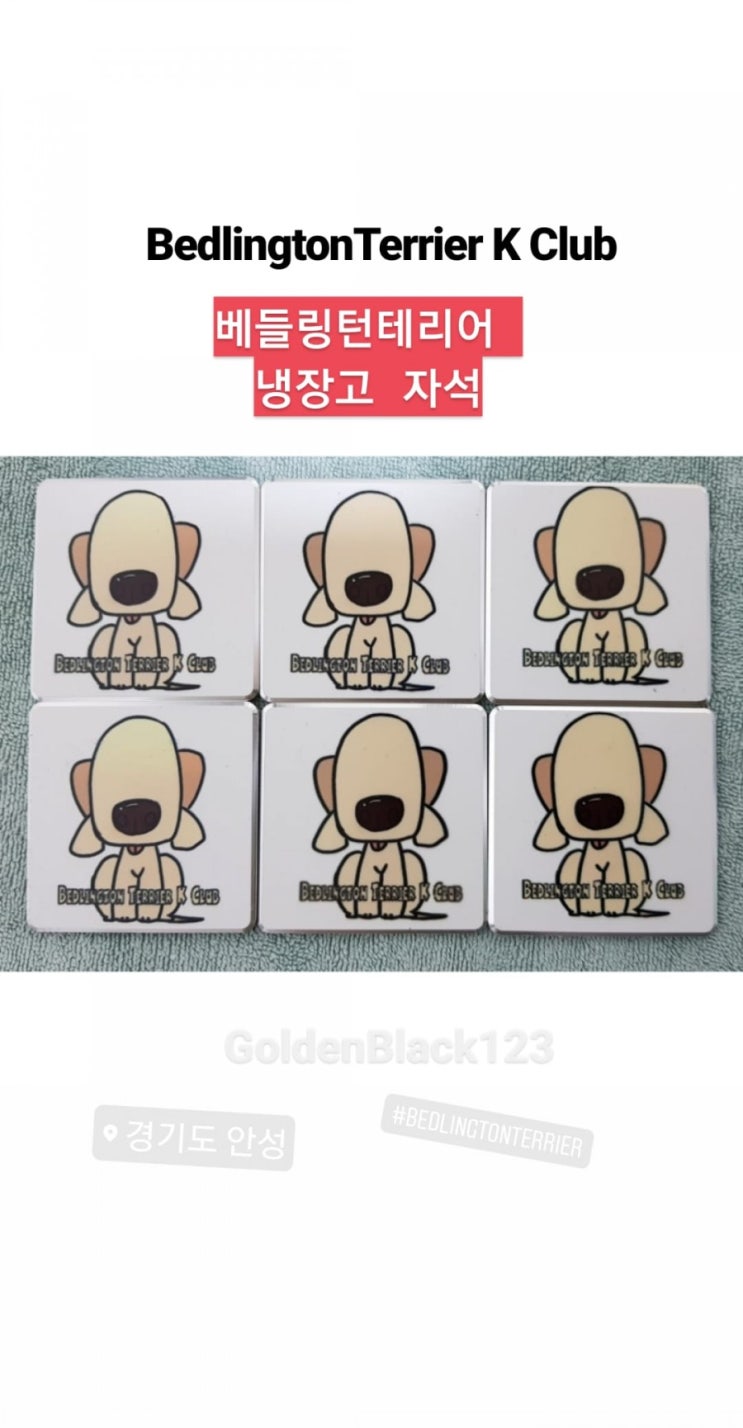 캐릭터 : 네이버 블로그