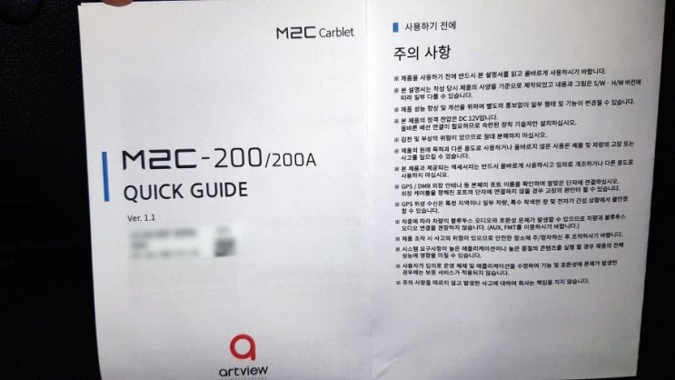 카블릿 M2C-200, 200A 간편설명서(퀵가이드) : 네이버 블로그