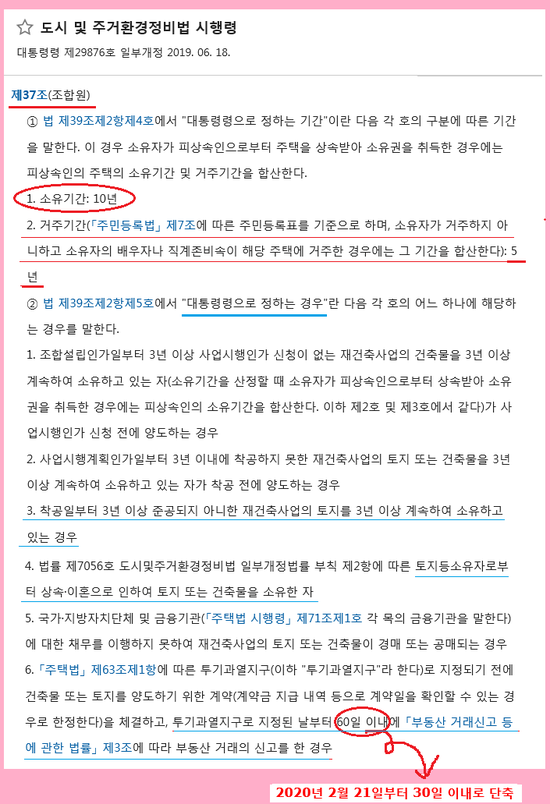 착공 신고 임박한 둔촌주공재건축아파트 조합원 입주권 매매시세 및 현장분위기 네이버 블로그