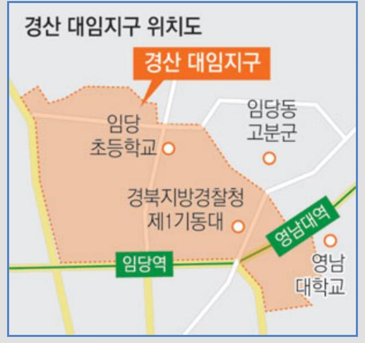 경산대임공공주택지구와 경산하양택지개발지구 네이버 블로그