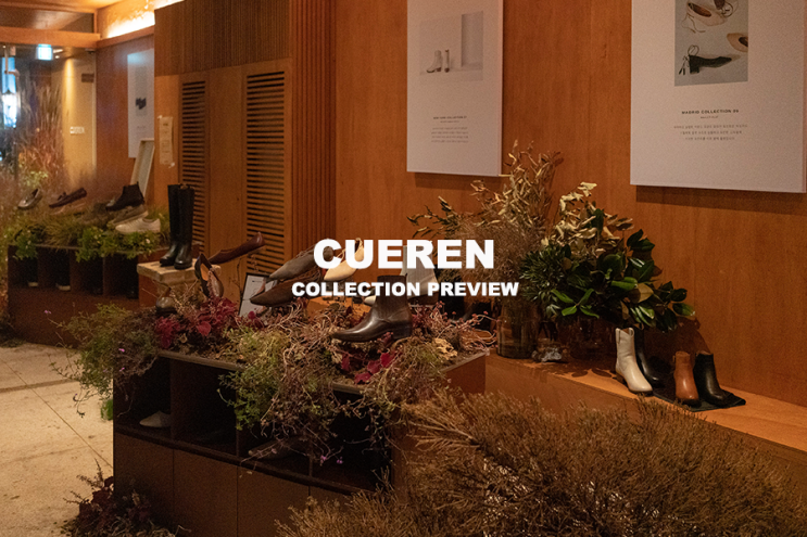 [CUEREN] 슈즈 브랜드 쿠에른 비밀정원 팝업스토어 : 네이버 블로그