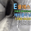 벤츠 에바크리닝 E클래스 에어컨청소 광각미러 옵틱글래스 설치 네이버 블로그