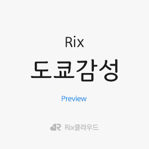 Rix도쿄감성 : 네이버 블로그