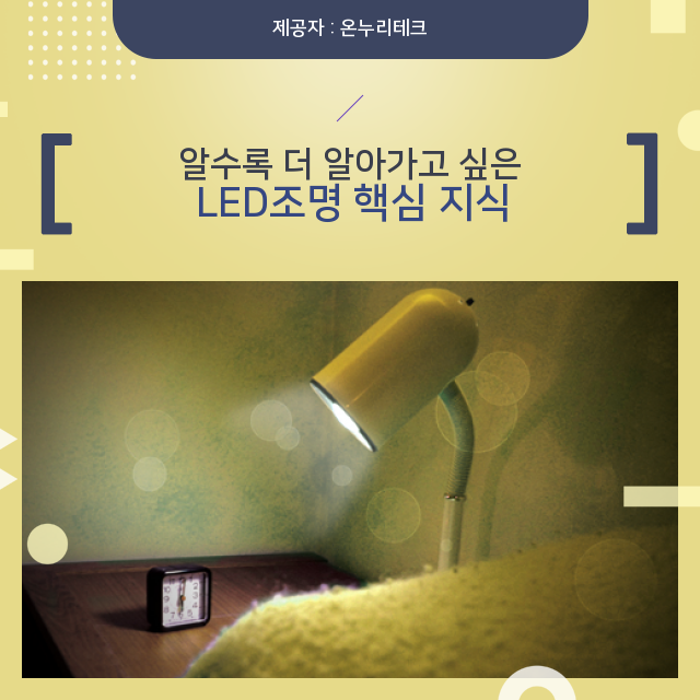 노량진전기 누전공사 Led조명 관련 정보 자세하게 파헤치기 네이버 블로그