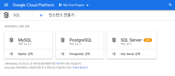 [GCP] 3. GCP에서 MySQL 사용하기 : 네이버 블로그