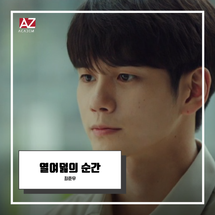 [남자독백대사] JTBC 드라마 | 에이지아카데미 : 네이버 블로그