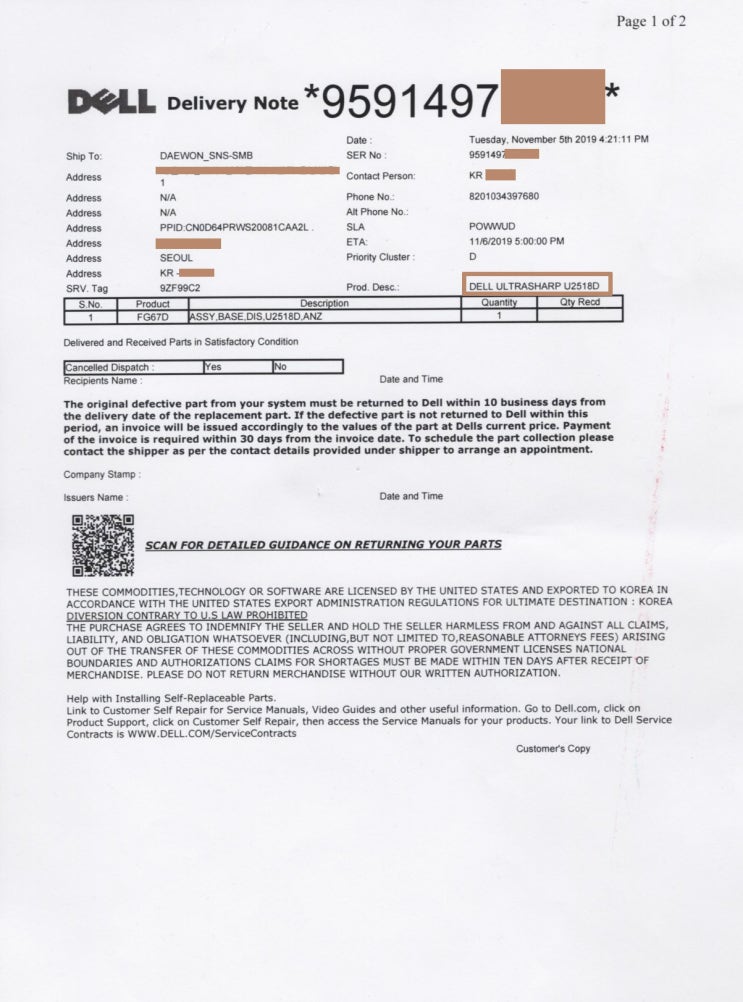 DELL 델 모니터 고장 수리 1:1 교환 절차 감동 후기 : 네이버 블로그