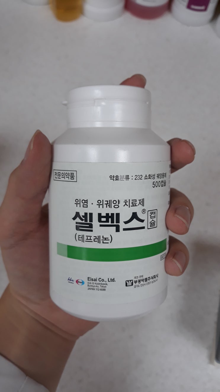 [약이야기] 75. 셀벡스캡슐 ( 위궤양치료제 위염약 ) 셀벡스 Selbex : 네이버 블로그
