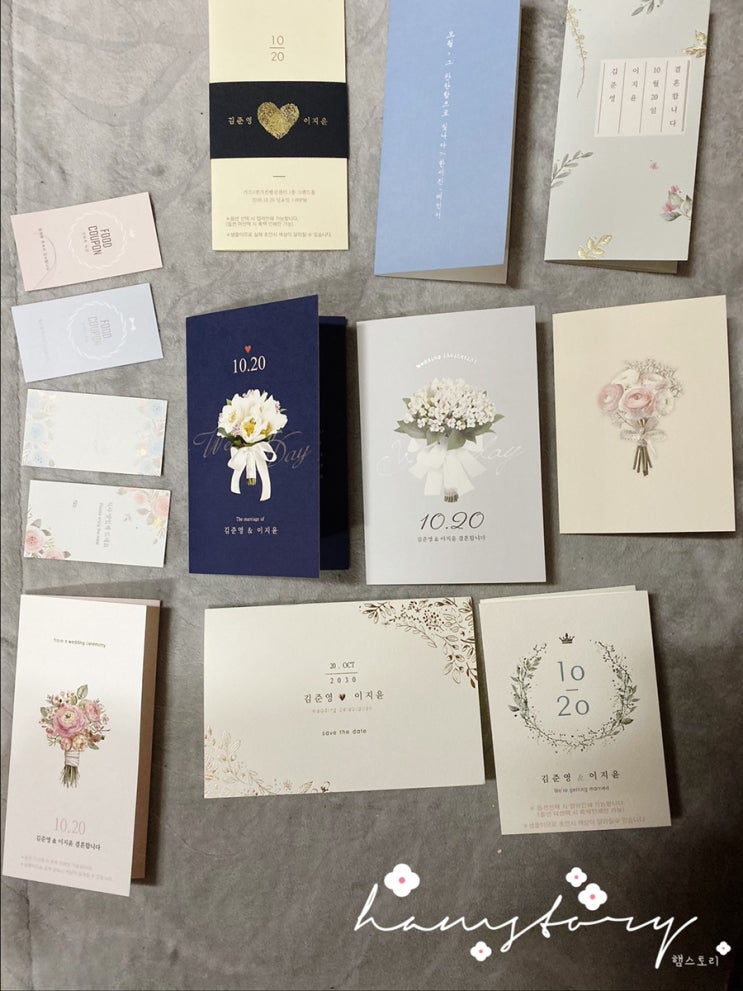 [W] Ep7-1. 청첩장 샘플받기 "카드1번가" : 네이버 블로그