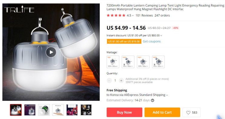 [LED램프] TRLIFE 휴대용 랜턴 / 캠핑 램프 : 네이버 블로그