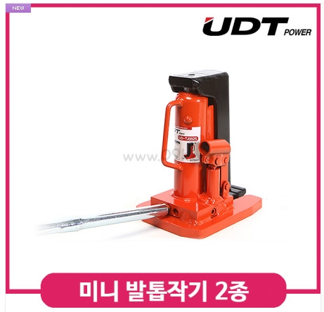 [[UDT] 미니 발톱작기 UD-TJ0525 TJ1005 / 지렛대 리프트 유압 틈새 소형 자키 토잭 : 네이버 블로그