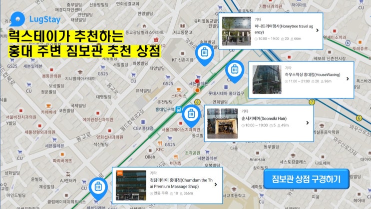 홍대 물품보관함 짐보관 추천 장소 Best 7 네이버 블로그