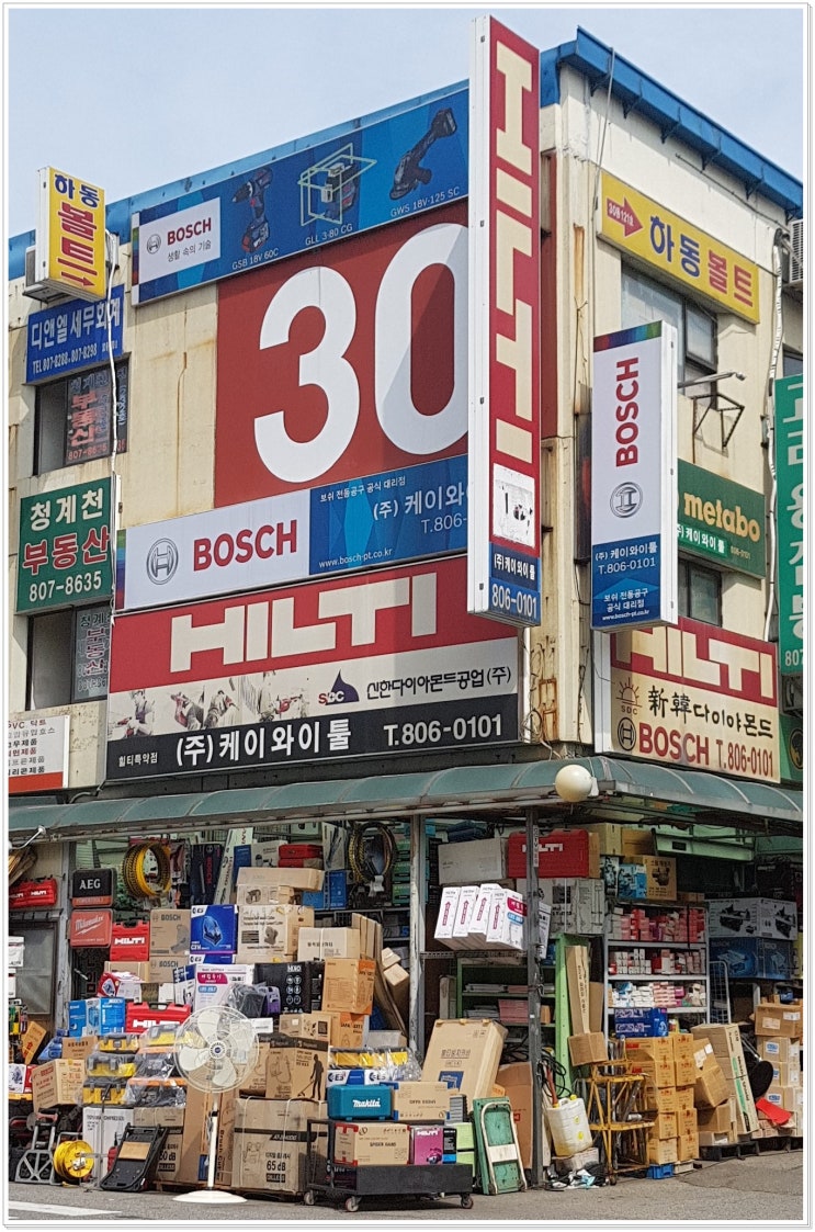 시흥공구상가 시흥유통진흥사업협동조합 네이버 블로그