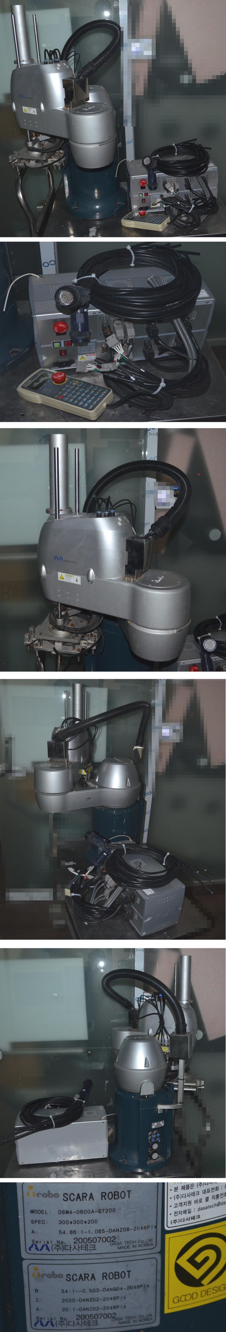 DASA irobo SCARA ROBOT DSM4-0600A-ST200 #2 : 네이버 블로그