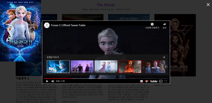 자바스크립트에서 JSON 활용(6) - The Movie Database API 최신영화(2) 예고편 보기 기능 : 네이버 블로그