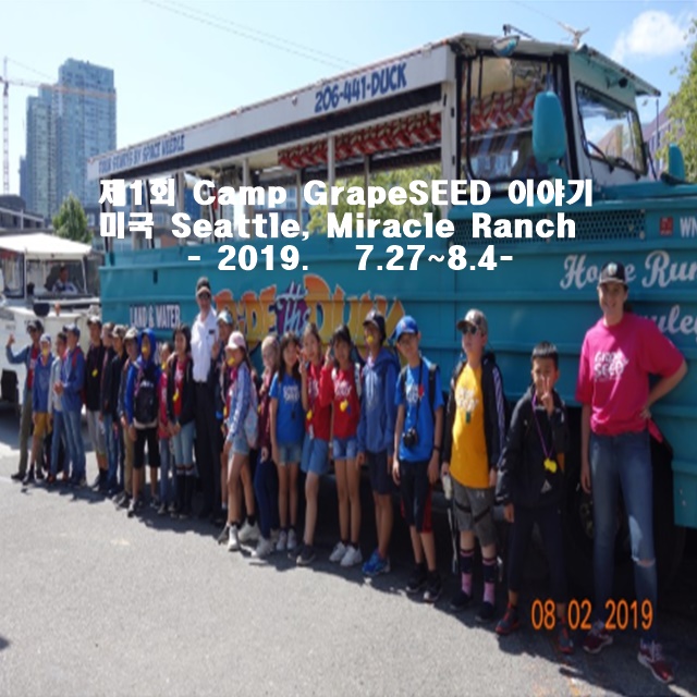Camp GrapeSEED 이야기 / 미국 Seattle, Miracle Ranch / 프랜들리 칠곡 석적영어학원 ...
