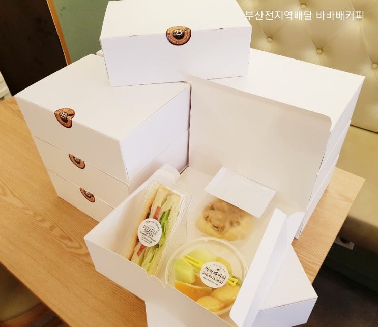 어린이집간식웨딩촬영간식세미나간식배달회의간식배달워크샵간식배달부산배달카페부산샌드위치배달부산케이터링교수님식사배달대학