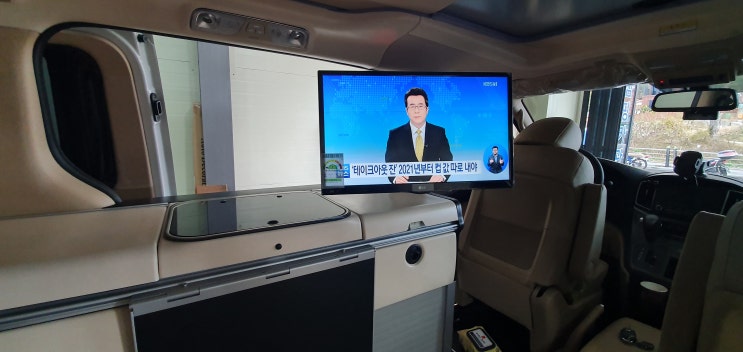 현대 그랜드스타렉스 순정 캠핑카에 옵션 추가하기 Tv 및 인버터 설치 부산캠핑카제작 네이버 블로그