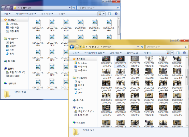 arw(raw)파일 JPG로 변환하기 ! raw extractor 초간단 사용법(+ raw extractor 다운) : 네이버 블로그