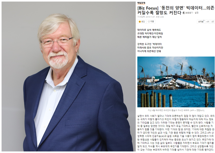 [SUNY Korea] DTS Chair Dr. Gerald Stokes to write Mail Business ...