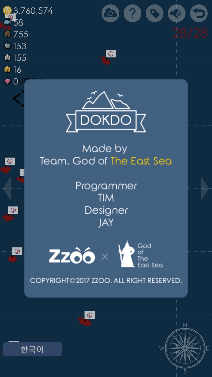 DOKDO - 새로운 게임 공략 : 네이버 블로그