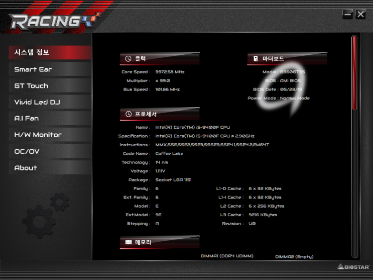 [메인보드 바이오스(BIOS)] AMI UEFI 설정 - Main : 네이버 블로그