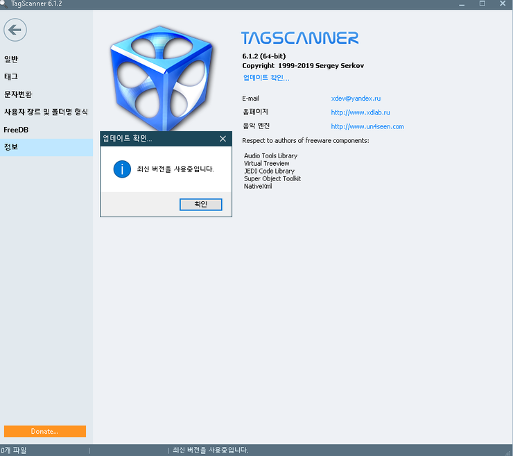 Mp3파일의 태그정보 일괄 변환 소프트 TagScanner 6.1.2 - 한글지원 : 네이버 블로그