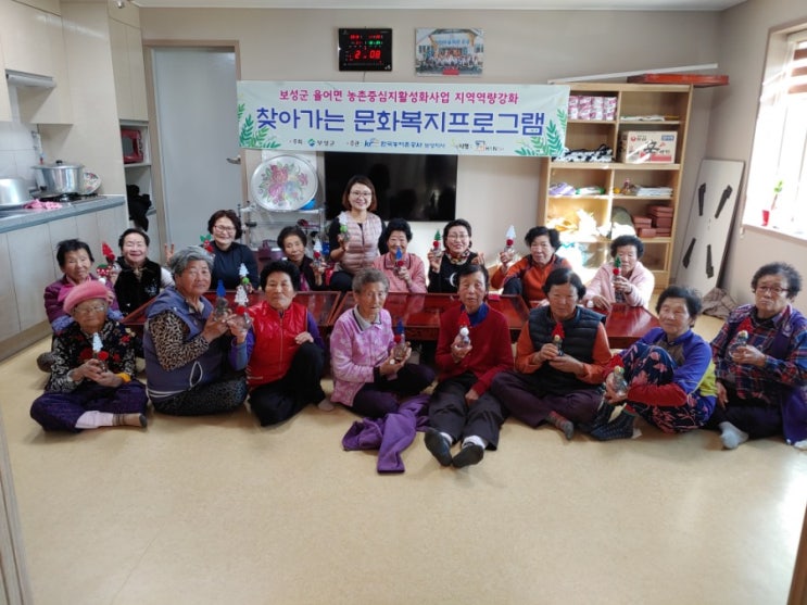 농촌중심지활성화사업 지역역량강화사업 전남 보성군 찾아가는 문화복지프로그램 치매예방어르신공예 네이버 블로그