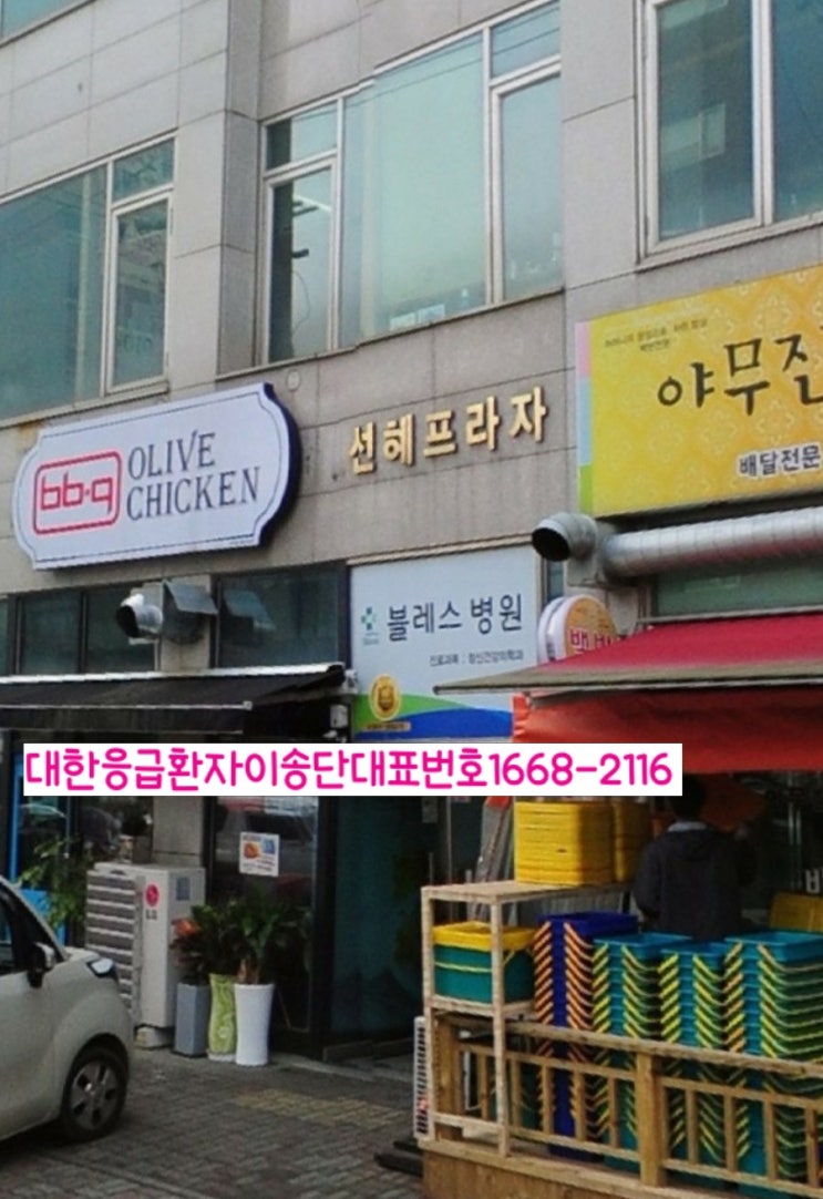 정신질환강제입원》구급차이용 문의《정신질환환자》알콜중독 장애로 인해인천 서근 블레스병원이송 네이버 블로그