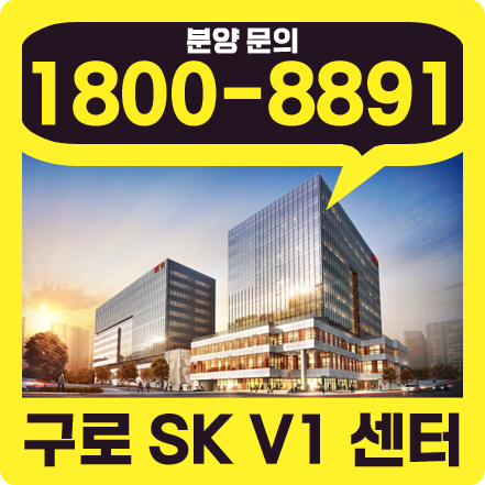 구로사무실 쾌적한 업무환경 구로SKV1센터 : 네이버 블로그