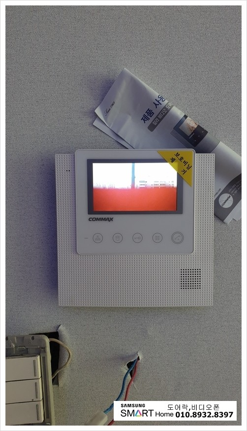 안양비디오폰, 평촌 초원대림 인터폰교체 코맥스CAV-43U 설치 : 네이버 블로그
