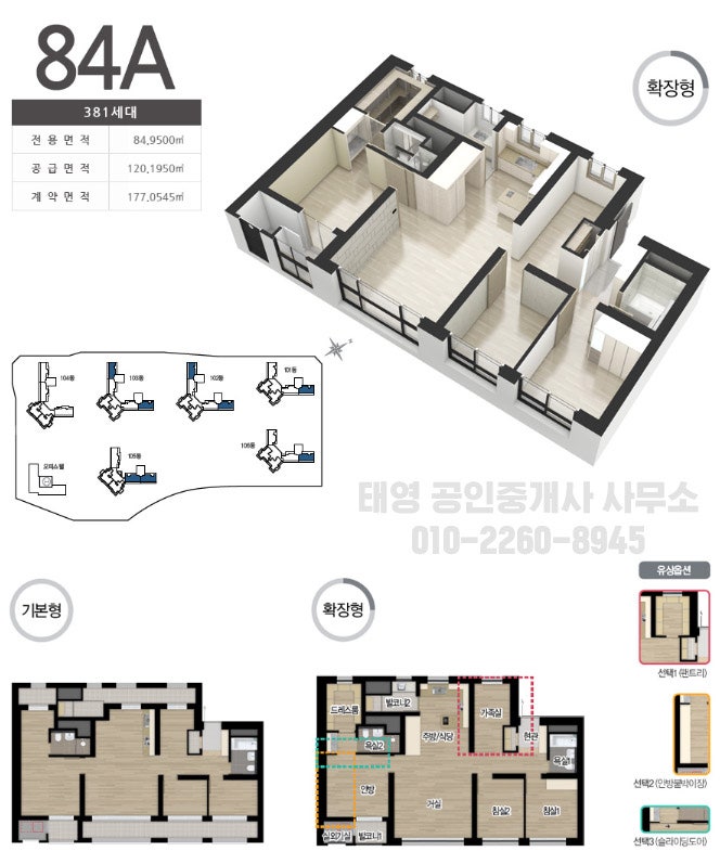 광명역 유플래닛(태영)데시앙 84A type 의 모든것! : 네이버 블로그
