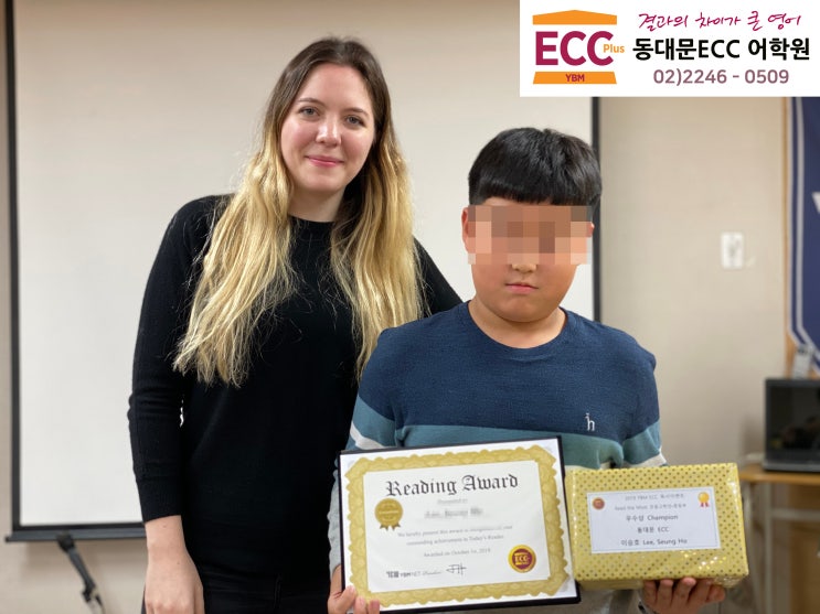 [동대문 YBM ECC] ECC Best Book report 전국 5위! Summer Book Festival 시상식 : 네이버 블로그