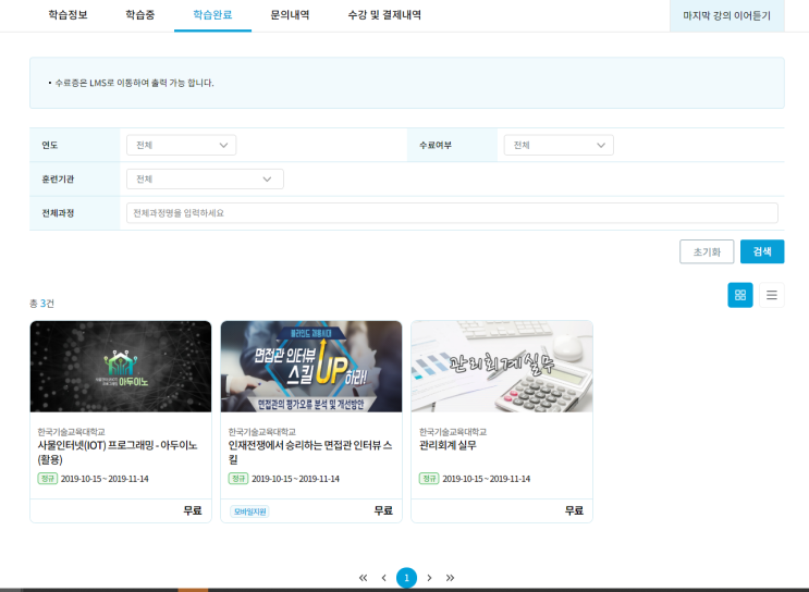 [e-koreatech/한국기술교육대학교/STEP]STEP 자주묻는질문편 ! : 네이버 블로그