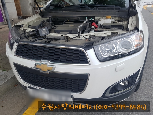 캡티바배터리교체쉐보레자동차배터리교체수원사랑의배터리 네이버 블로그