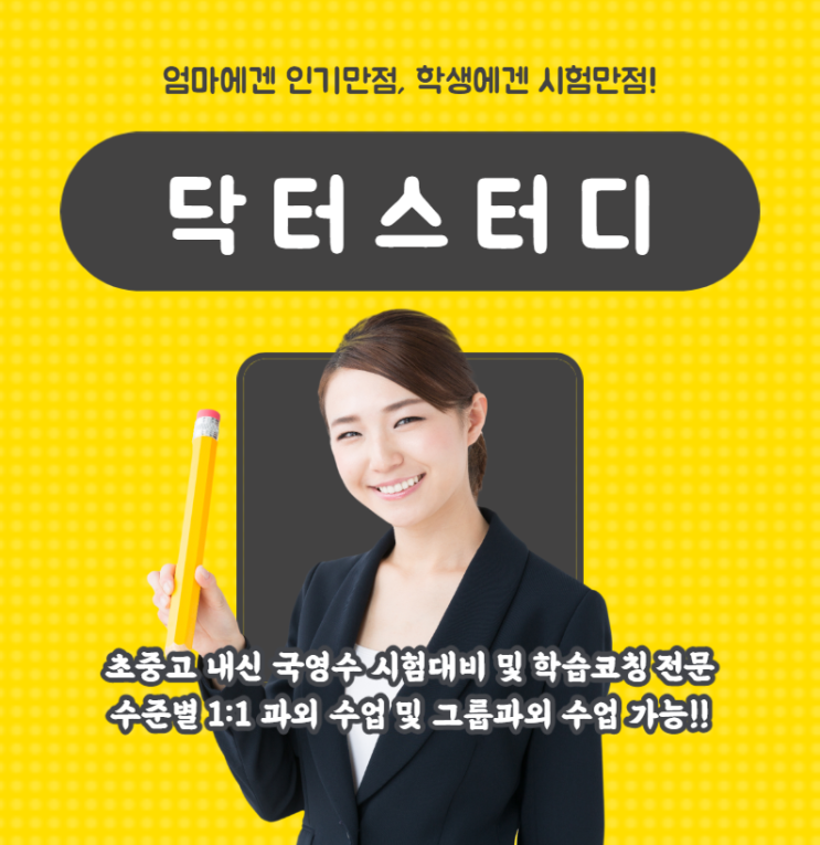 교과서 집중 중학 영어 수학 교재 활용 으로 예비 중학생 중학교 내신 대비 과외 수업을 완벽하게 네이버 블로그