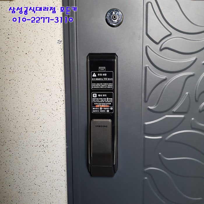 동탄도어락 센트럴자이 삼성 shp-dp710과 ezville 비디오폰 문열림 연동 : 네이버 블로그