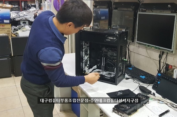 컴퓨터부품재조립점검대구컴퓨터부품조립전문피씨본체케이스교체부품업그레이드그래픽카드장착ssd업그레이드노트북액정교체수리모니터
