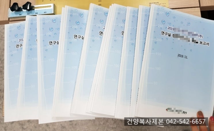 건양복사제본-기업보고서제본/설계도면제본/장제본/대전컬러인쇄제본/대전어린이집증빙서류제본/대전논문/대전제출용서류제본/도룡동제본/봉 ...