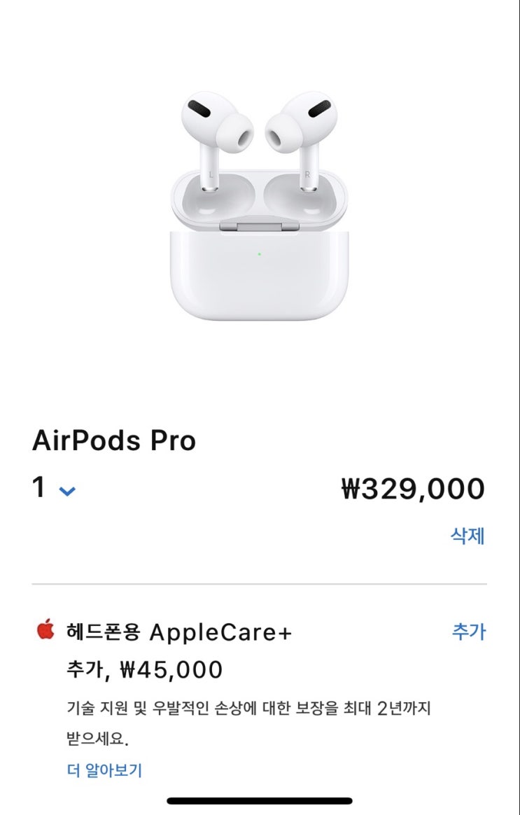에어팟 프로 가로수길 당일 픽업 가능!... 각인서비스, 애플스토어, AirPot Pro, 아이폰 프로 배터리케이스 : 네이버 블로그