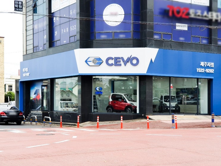 [직영점 인터뷰] CEVO 제주지점을 재발견하다 : 네이버 블로그