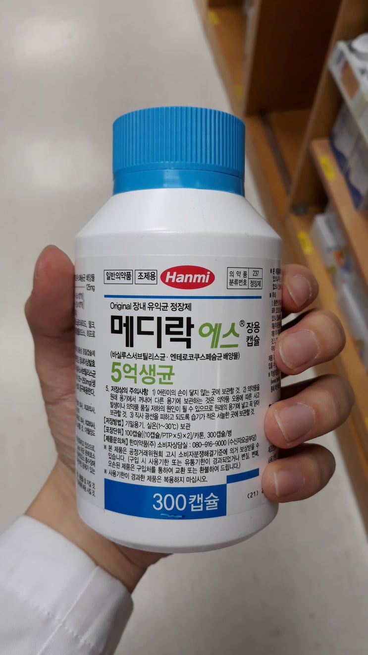 [약이야기] 81. 메디락에스장용캡슐 ( 변비약, 장약 ) 메디락에스 Medilac-S : 네이버 블로그