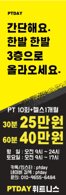 PT 이벤트!!! : 네이버 블로그
