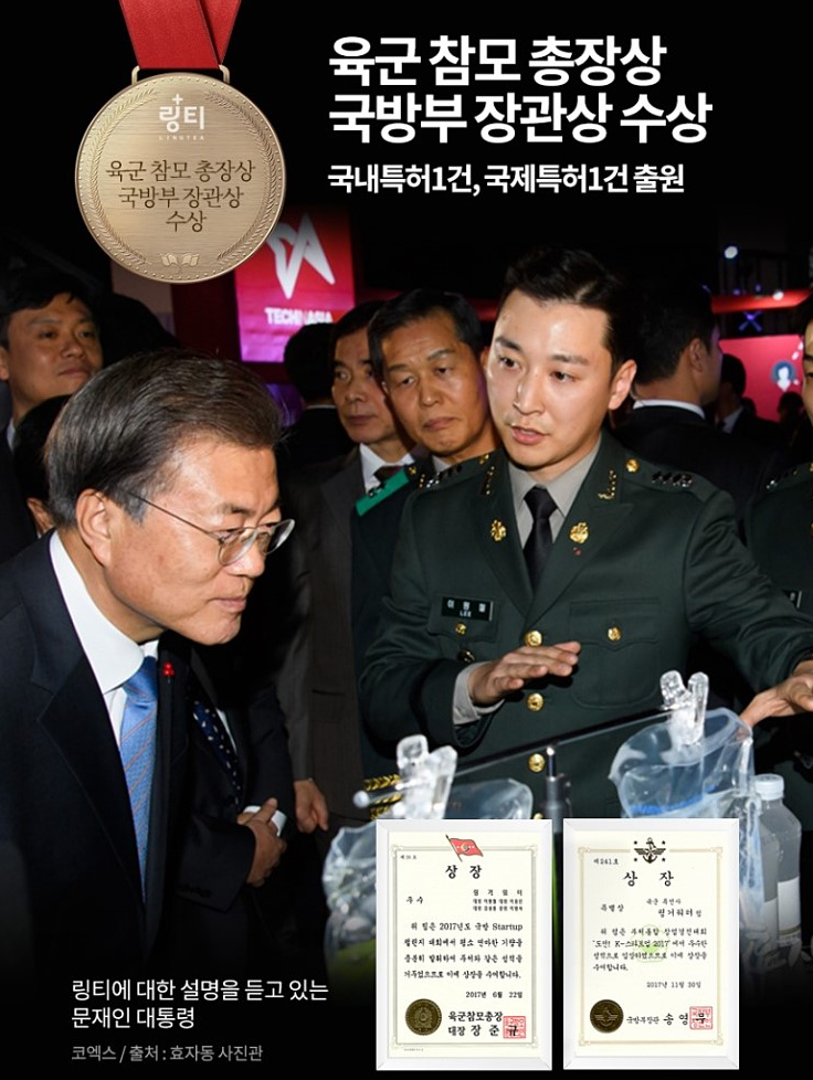 마시는 링거 로 광고하던 링거워터 링티 결국 허위과장 광고로 전량 폐기 주링거워터의 포스팅수정 요청사항