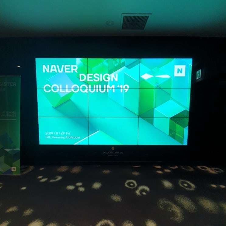 20191129 : Naver Design Colloquium ‘19 (네이버 디자인 콜로키움) : 코엑스 인터컨티넨탈호텔 ...