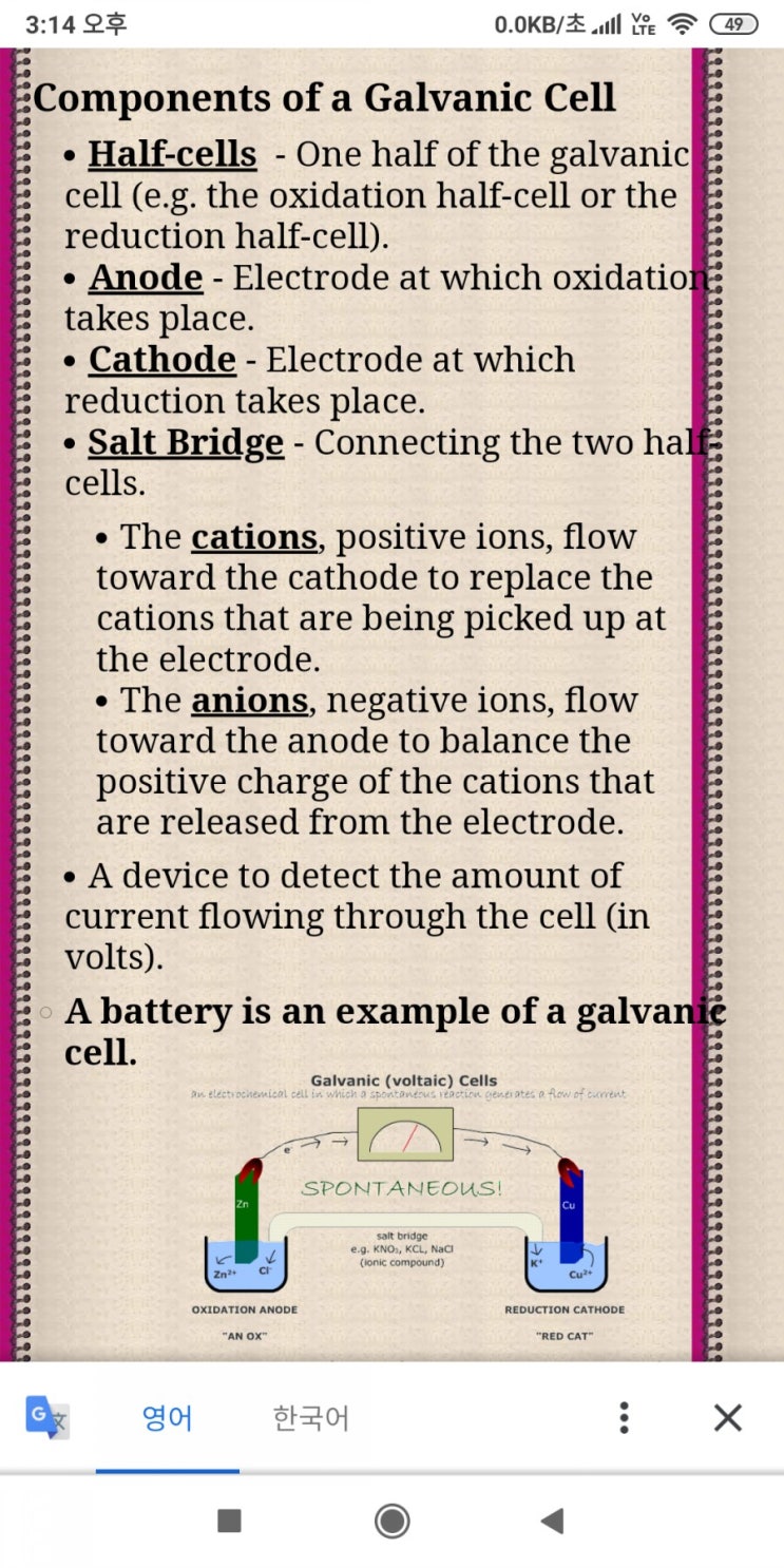 cation,anion,cathode,anode : 네이버 블로그