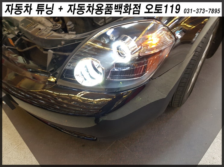 뉴sm5 측후방감지기/led테일램프/동탄/용인/기흥 : 네이버 블로그