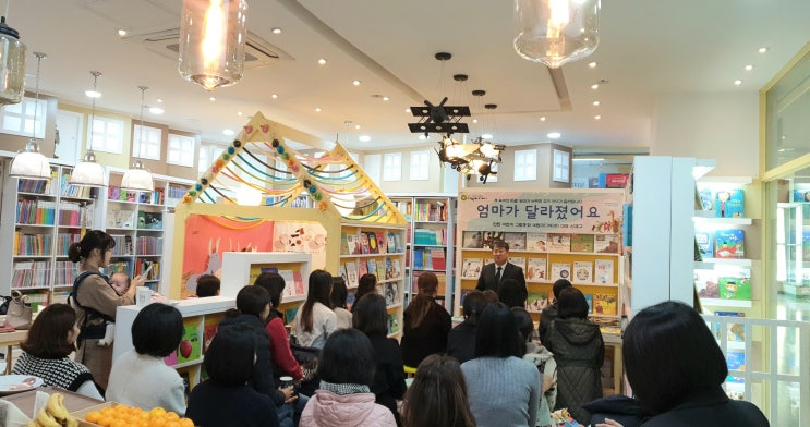 책 육아의 비결 엄마가 바뀌면 우리 아이가 달라집니다 특강을 마치고~~ 부산 해운대 어린이 전집 서점 책읽는 아이들 서점